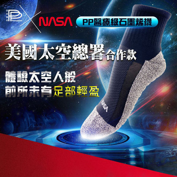 PP Medical Superconductor Graphene Socks – Totalwellness